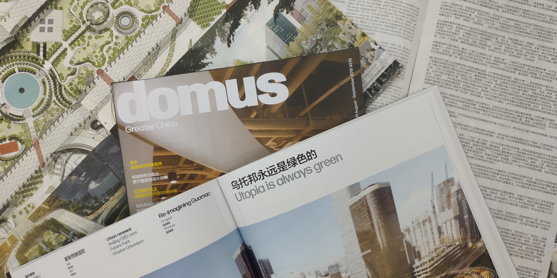 Guomao Intersection In Spotlight, DOMUS #141 | Ballistic Architecture ...